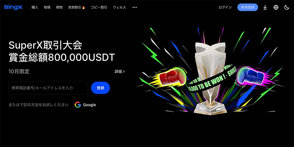 Bybitが日本居住者の新規登録を停止！対策と代わりとなる海外取引所を紹介 – ADPLAN GLOBAL