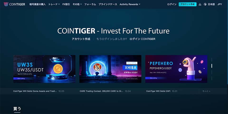 CoinTigerの評判｜安全性・メリット・デメリット・登録方法を解説 – ADPLAN GLOBAL