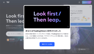 TradingViewとは？機能・プランの違い・基本的な使い方 – ADPLAN GLOBAL