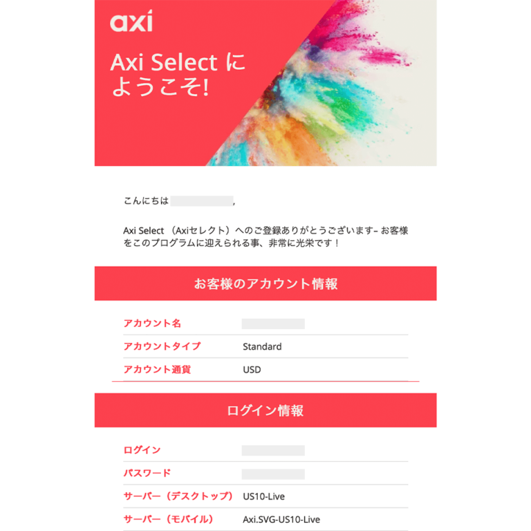 Axiセレクトとは？仕組みや参加条件、資金提供の受け方を徹底解説 – ADPLAN GLOBAL