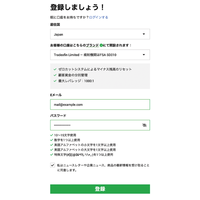XMTrading（XM）口座開設方法【PC・スマホ対応】必要書類や注意点を解説 – ADPLAN GLOBAL