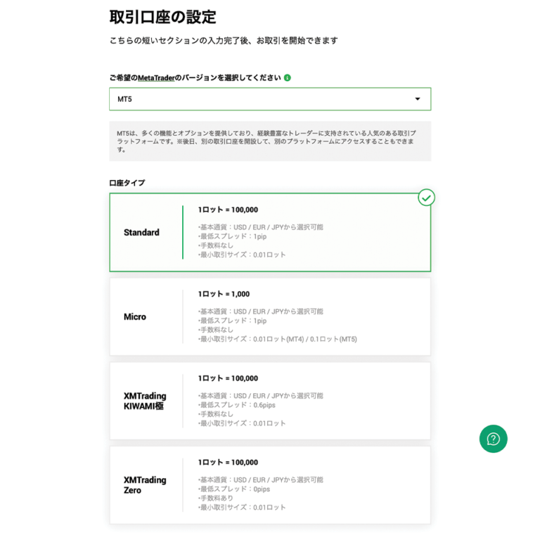 XMTrading（XM）口座開設方法【PC・スマホ対応】必要書類や注意点を解説 – ADPLAN GLOBAL