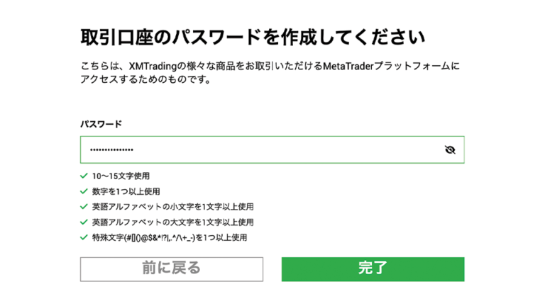 XMTrading（XM）口座開設方法【PC・スマホ対応】必要書類や注意点を解説 – ADPLAN GLOBAL
