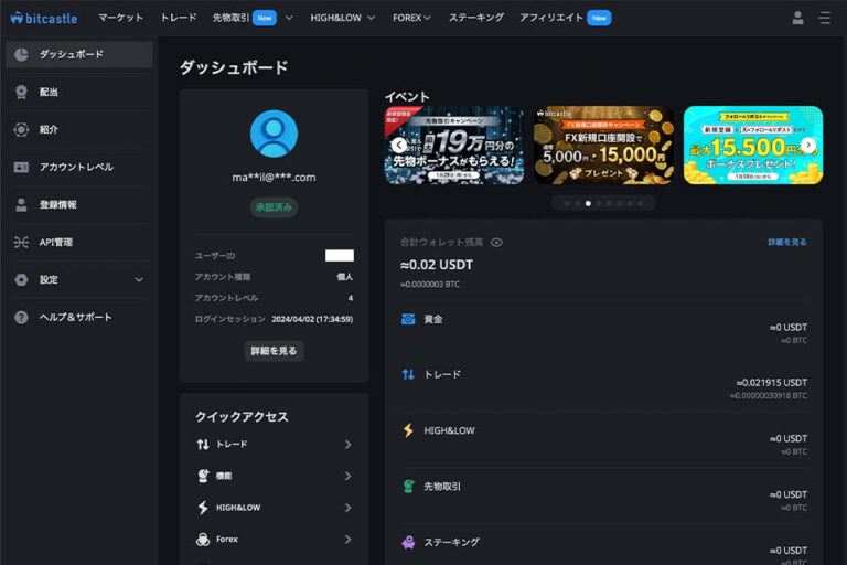 bitcastleの評判｜安全性・メリット・デメリット・登録方法を解説 – ADPLAN GLOBAL